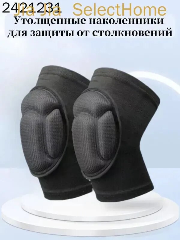 Коврик, подколенник для садовых работ,2шт