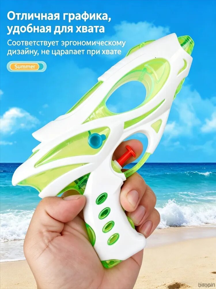 Космический водный пистолет для детей, компактный, для летних игр и водных битв