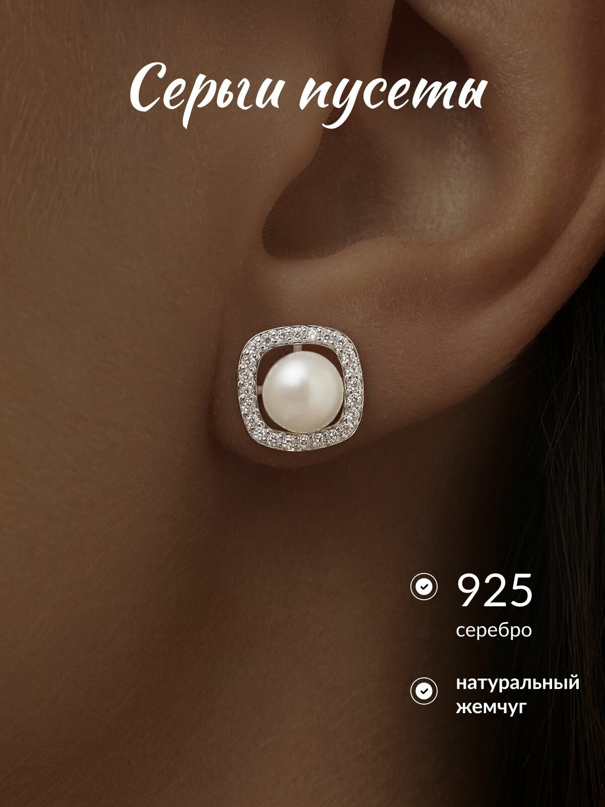 Серьги пусеты, серебро, 925 проба, родирование, фианит, жемчуг
