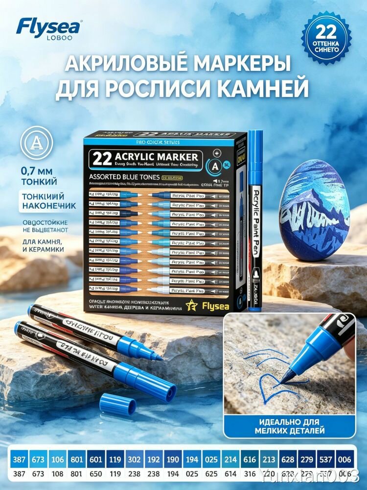 Набор маркеров Акриловый, толщина: 0.7 мм, 1 шт. для граффити