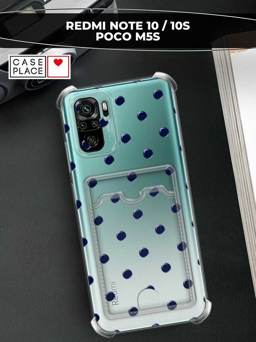 Чехол на Xiaomi Redmi Note 10/10S/Poco M5s (Редми Нот 10/10S/Поко M5s) с картой и принтом Узор в горошек
