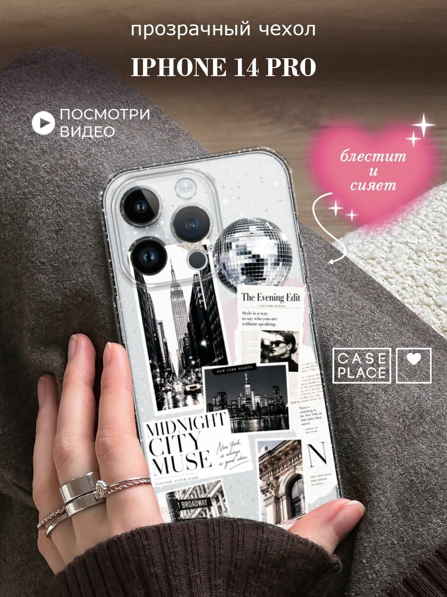 Чехол на Apple iPhone 14 Pro (Айфон 14 Про) с блестками и принтом Эстетичный гламурный коллаж