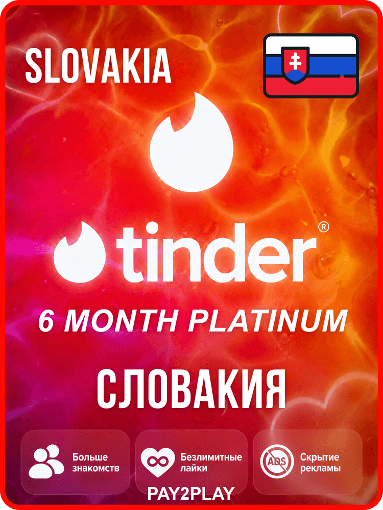 Подписка Tinder Platinum 6 месяцев / Словакия, Цифровой ключ / Tinder Platinum gift card Slovakia 6 months