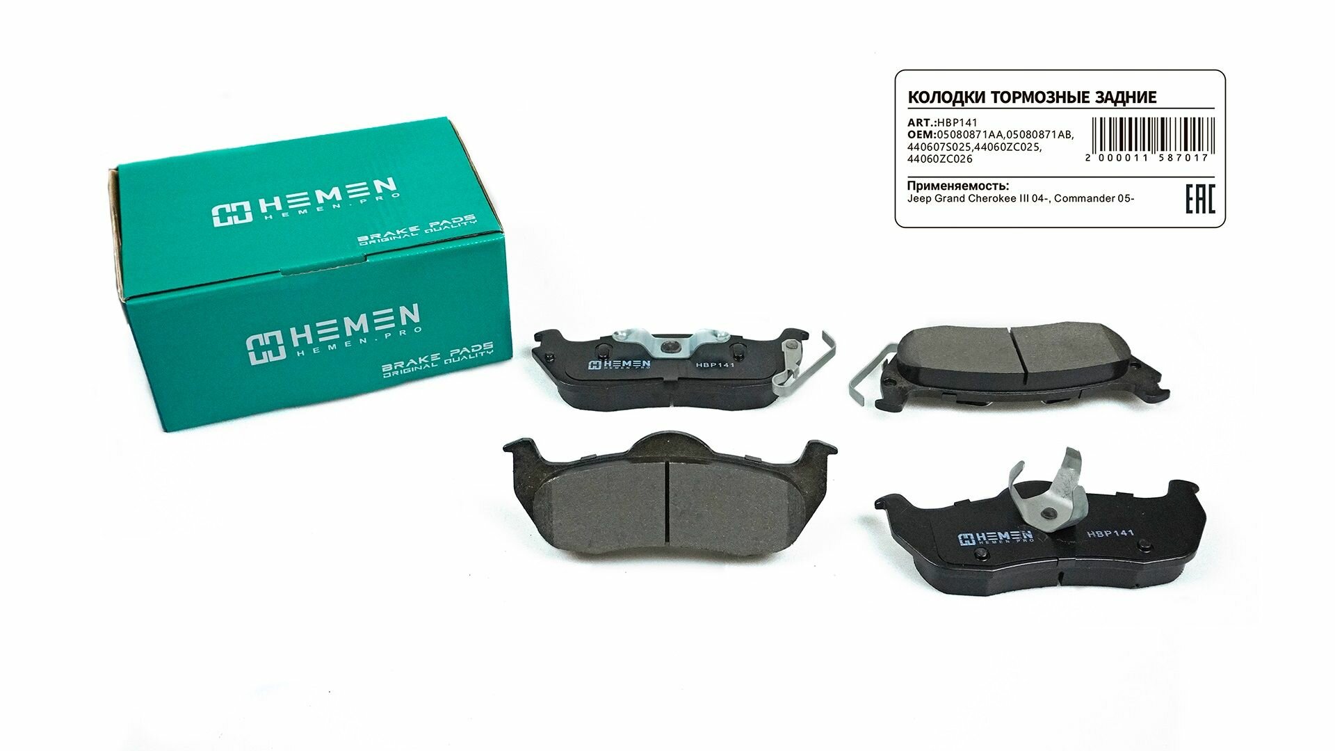 Колодки торм. зад. диск. Jeep Grand Cherokee III 04-, Commander 05- (HBP141)