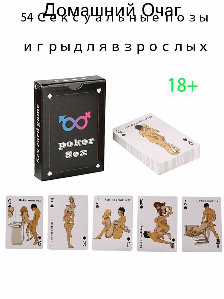 Настольная игра для пар 18+ набор карт для двоих влюбленных,52 идеи для свиданий