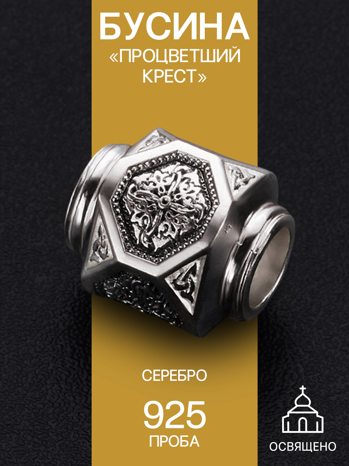 Шарм, серебро, 925 проба, чернение