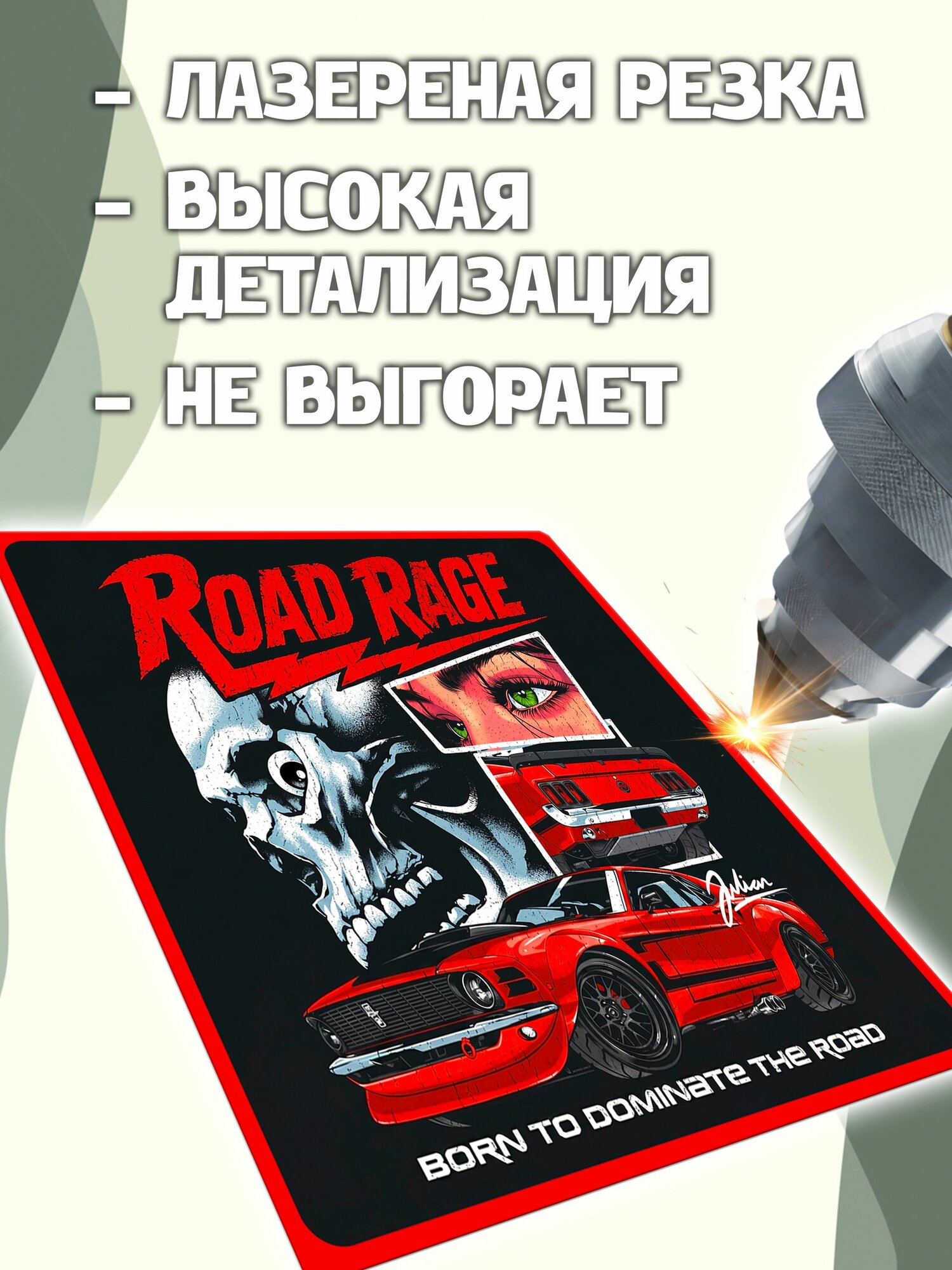 Шеврон (нашивка, патч) с принтом Додж Road rage, 1 штука в упаковке — фото 1
