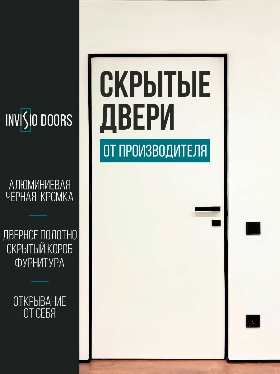 Дверь межкомнатная, скрытого монтажа МДФ, Дерево, 800x2000, Глухая, открывание Правое