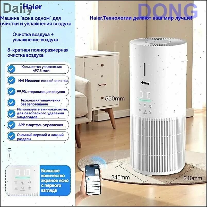 Haier Очиститель воздуха SKU10982-Увлажнитель воздуха для очистки воздуха-8QHm