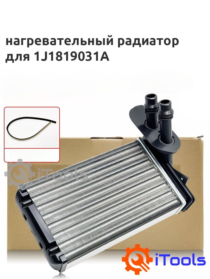 Нагревательный радиатор для 1J1819031A