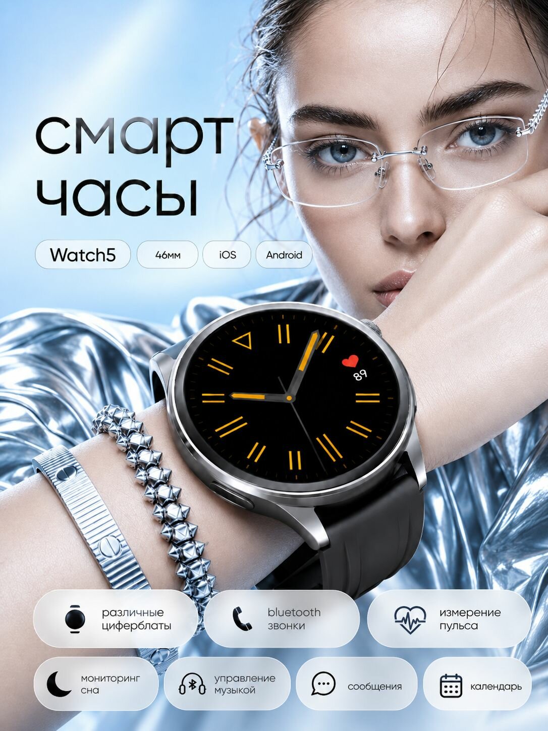 Часы наручные мужские, наручные женские смарт часы женские, смарт часы мужские