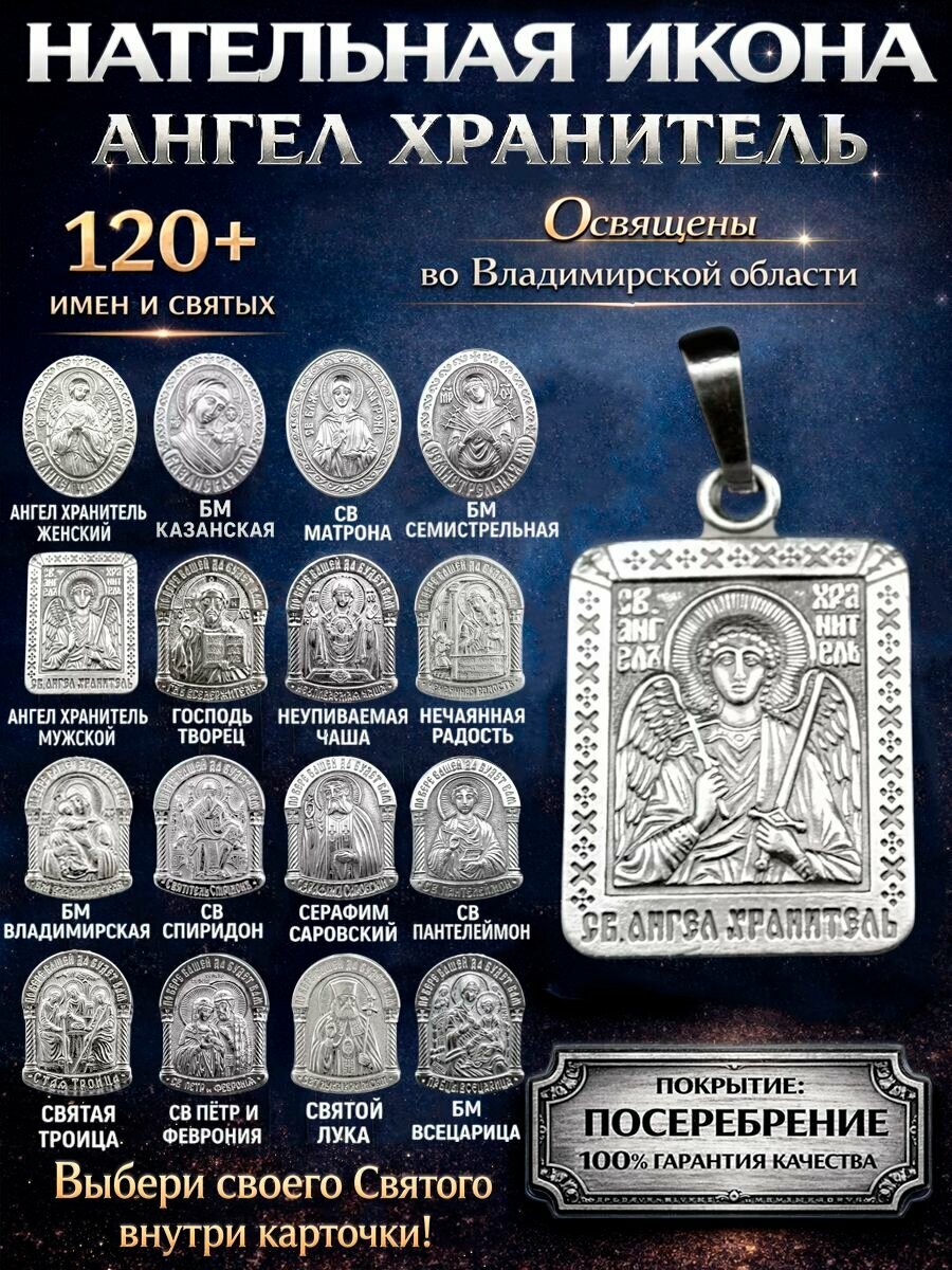 Иконка