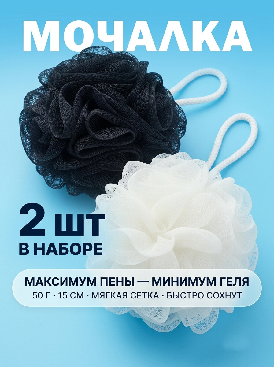 Мочалка для тела "WOMBA для душа