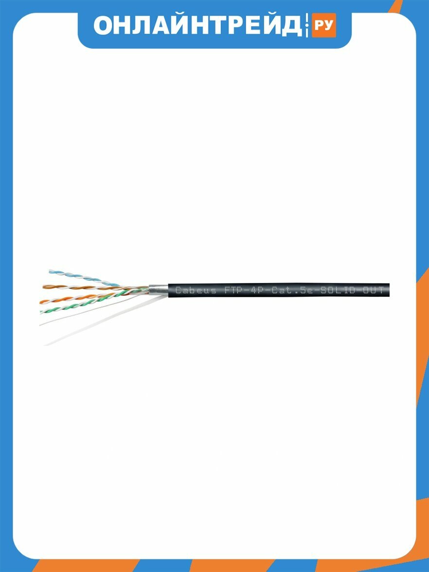 Кабель витая пара Cabeus F/UTP FTP-4P-Cat.5e-SOLID-OUT-LSZH-UV-50, экран, кат. 5e,4 пары (24 AWG), одножильный 50м.