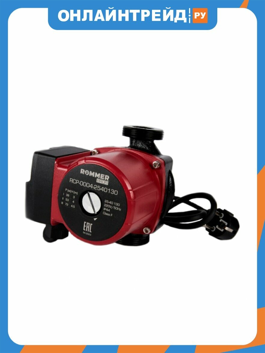 Циркуляционный насос Rommer Profi RCP-0004-2540130 25/40-130