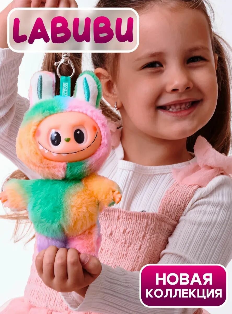 Лабубу игрушка брелок мягкая в коробке labubu