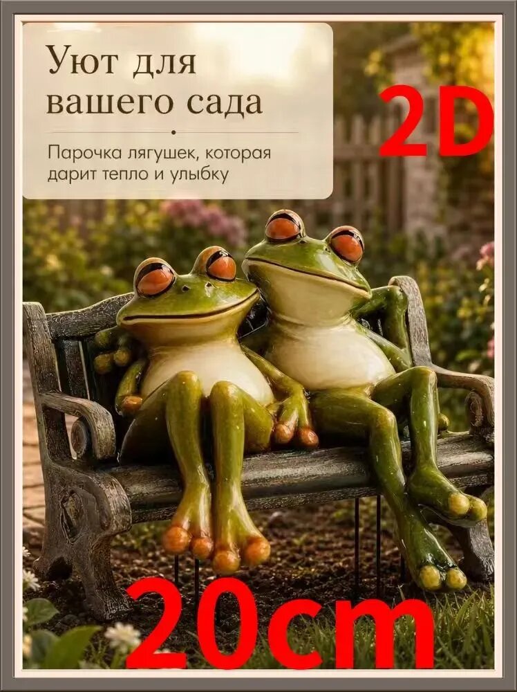 Фигурка садовая