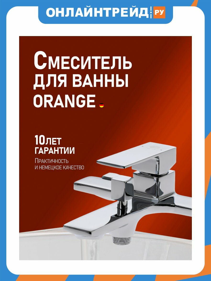 Смеситель Orange Lutz M04-100cr