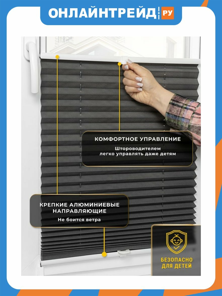 Жалюзи плиссе LM Decor PK 250-11, темно-серый, 85х160 см