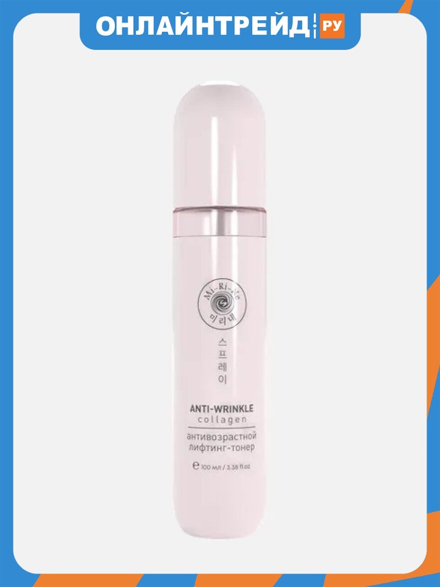 Тонер-лифтинг для лица Mi-ri-ne COLLAGEN Антивозрастной, 100мл