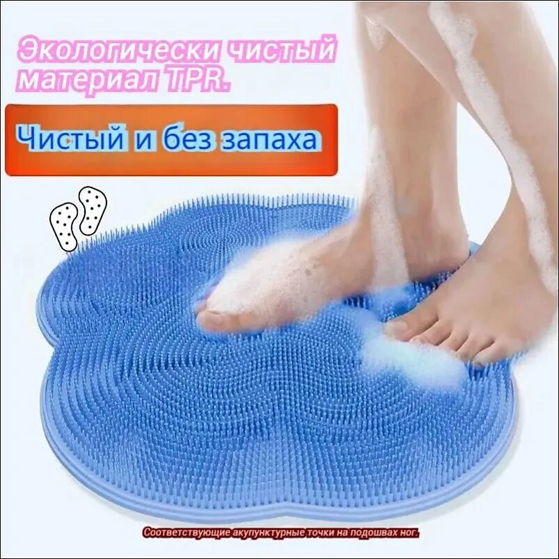 Мочалка массажная для тела и ног силиконовая, массажный коврик для ног, мочалка на присосках, щетка силиконовая для ног и тела, 20cmx28cm