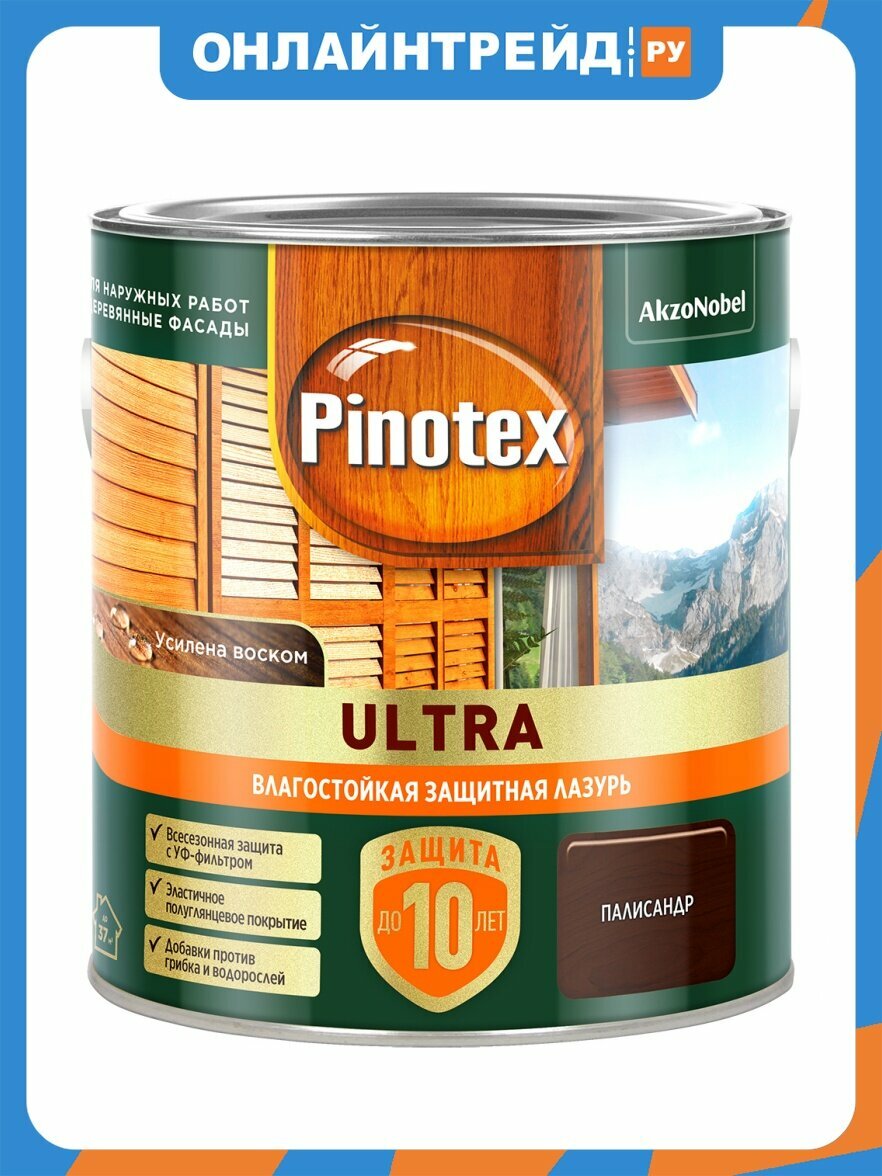 Пропитка декоративная для защиты древесины Pinotex Ultra AWB палисандр полуглянец 2,5 л