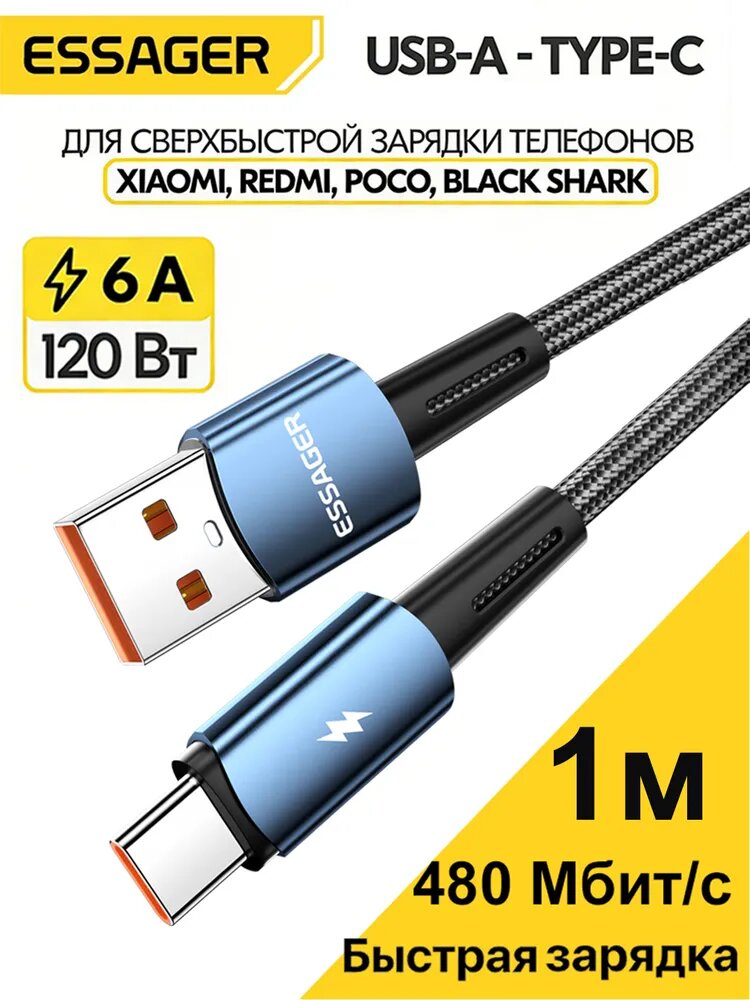 Essager Кабель для мобильных устройств USB 2.0 Type-A/USB Type-C, 1 м, синий