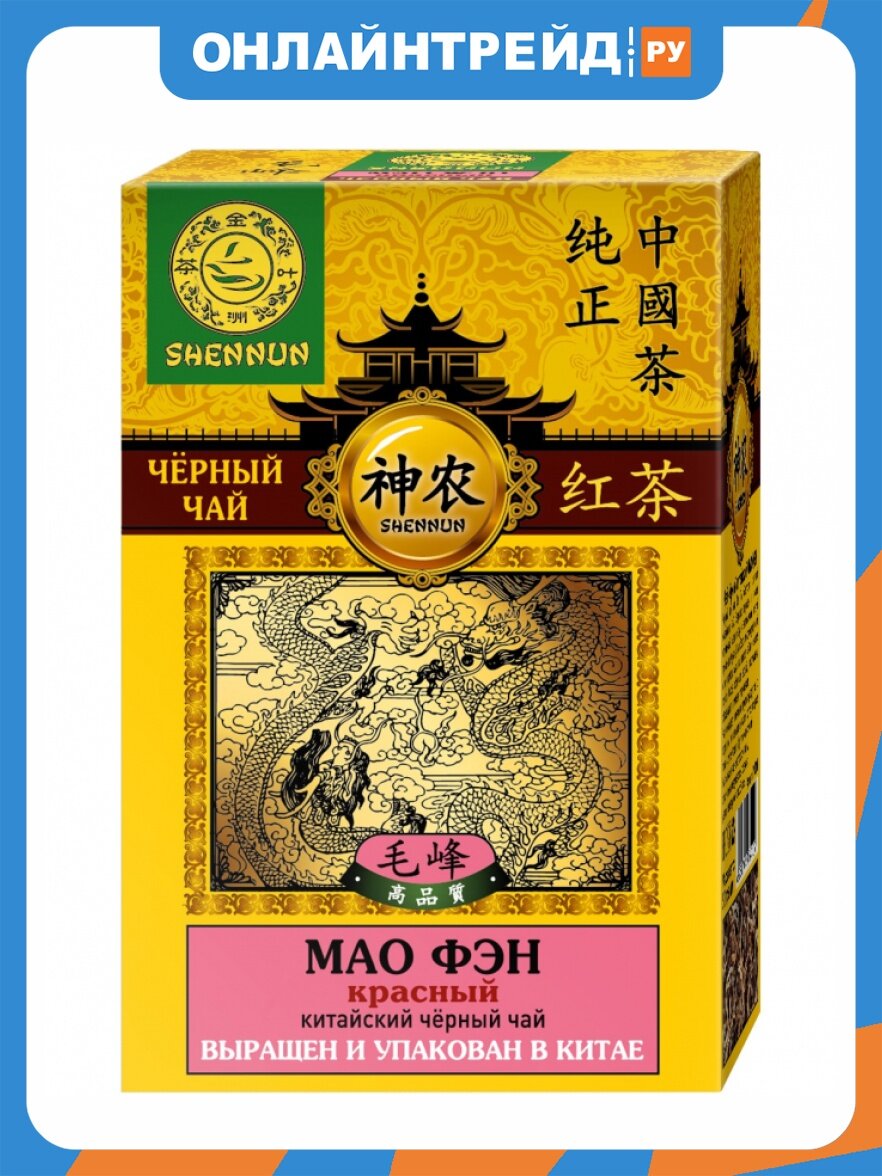 Чай черный Shennun Мао Фэн крупнолистовой 50 г