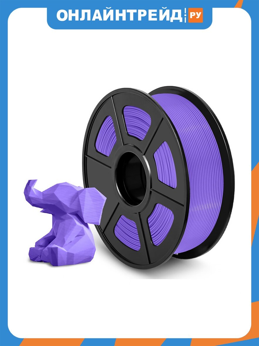 Пластик NV Print PLA Purple для 3D печати диаметр 1.75мм длина 330 метров масса 1 кг
