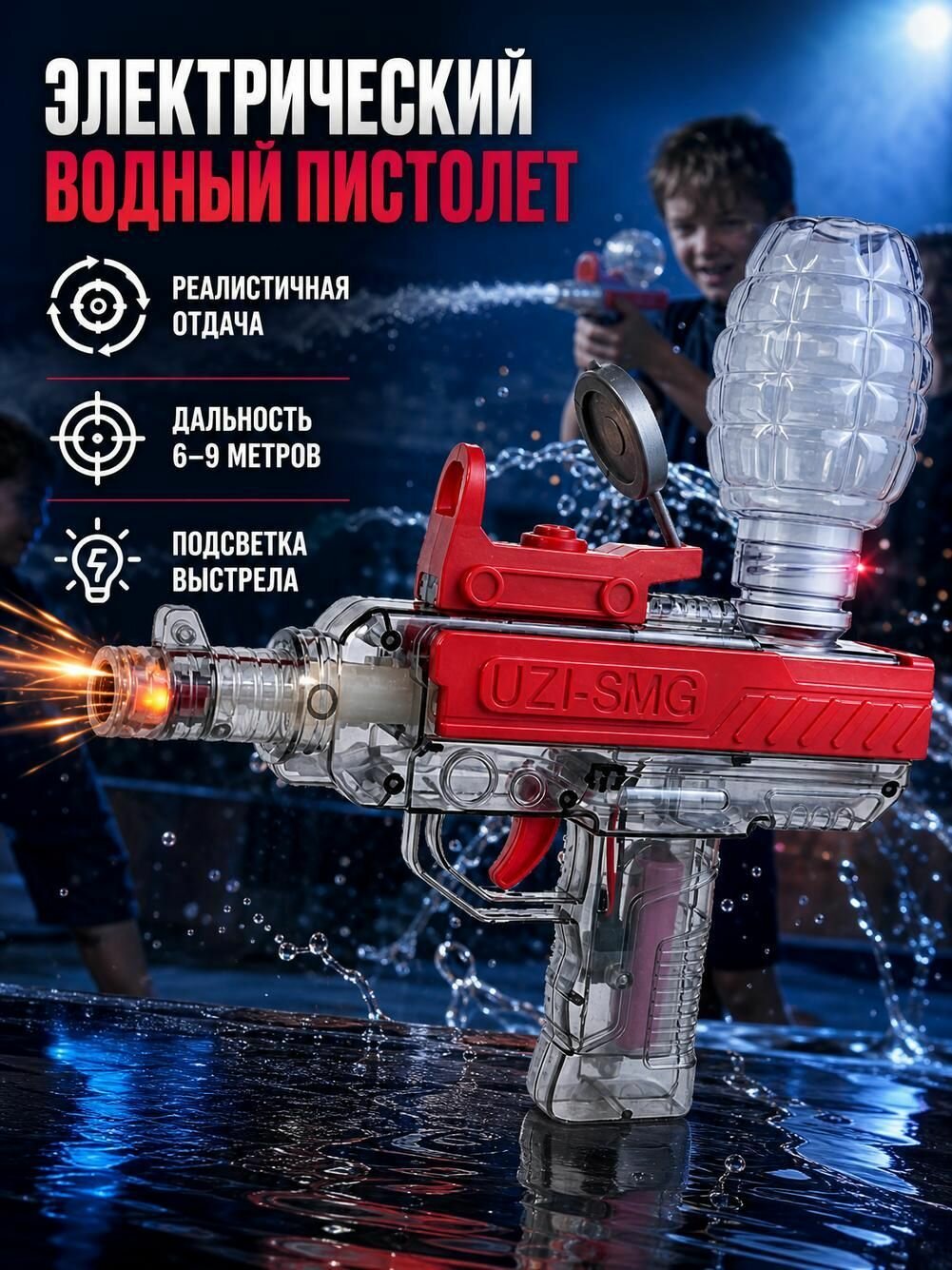 Водный автомат электрический игрушечный водяной пистолет бластер детский с автоматическим набором воды