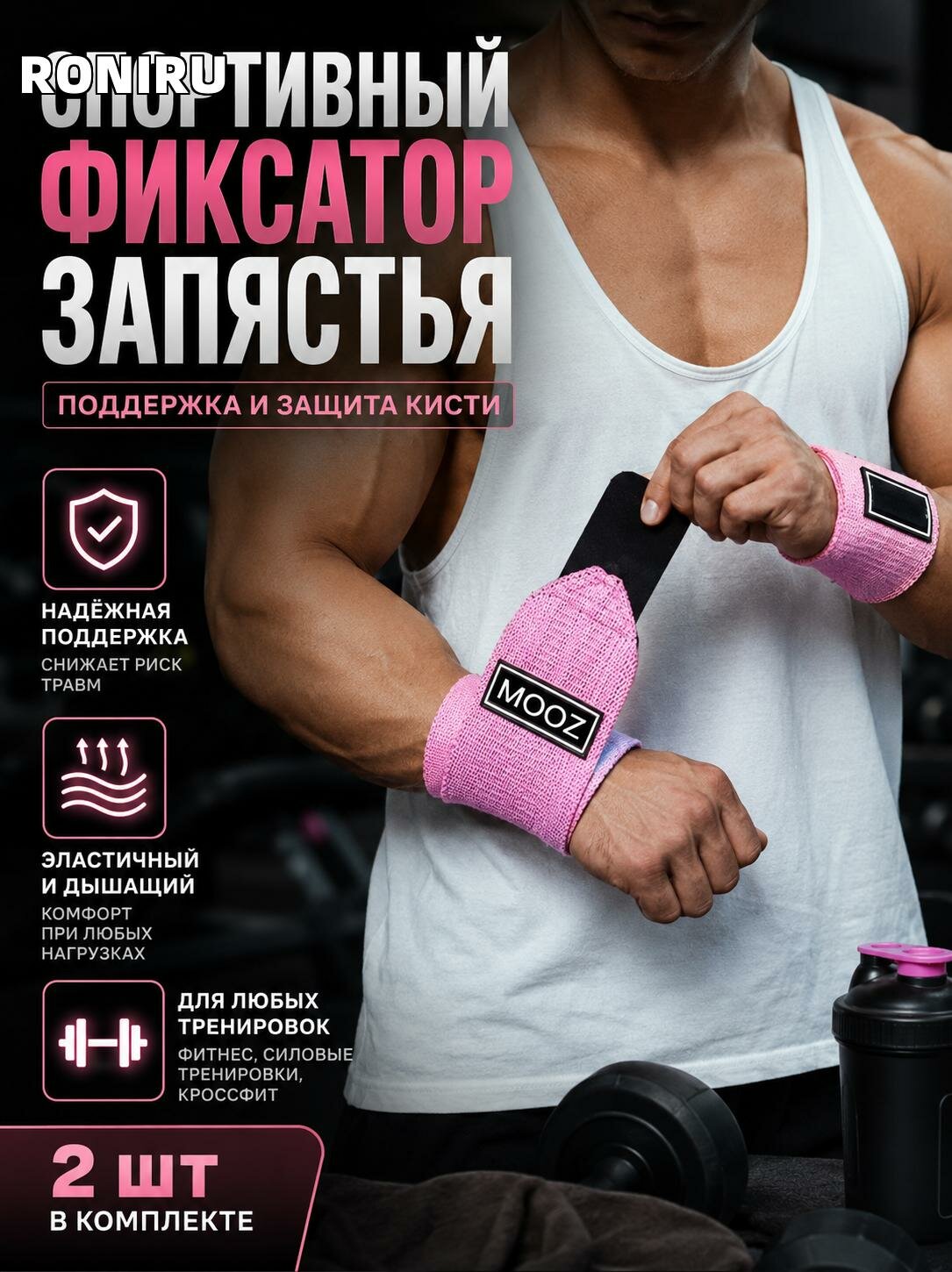 Спортивный фиксатор запястья Muzhi — эластичный суппорт для поддержки и защиты кисти при тренировках и фитнесе