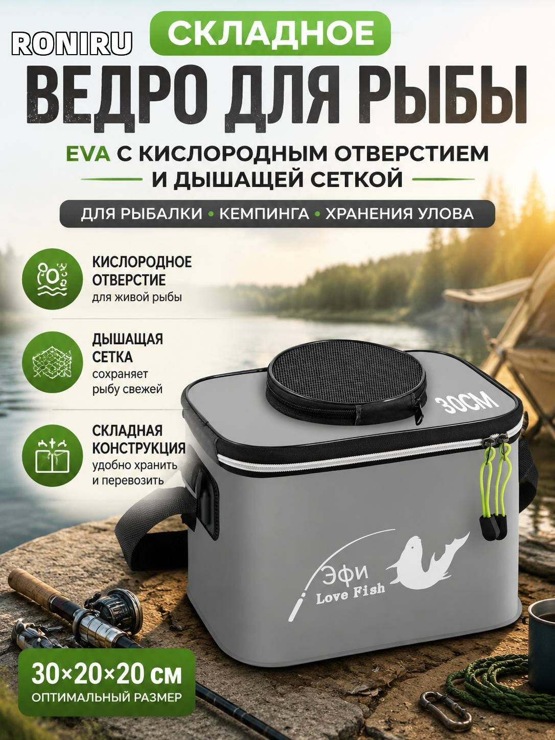 Складное ведро для рыбы EVA с кислородным отверстием и дышащей сеткой — для рыбалки, кемпинга, и хранения улова