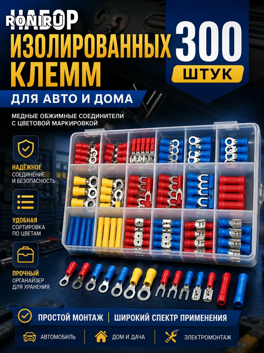Набор изолированных клемм 300 шт для авто и дома, медные обжимные соединители, цветовая маркировка, удобная коробка