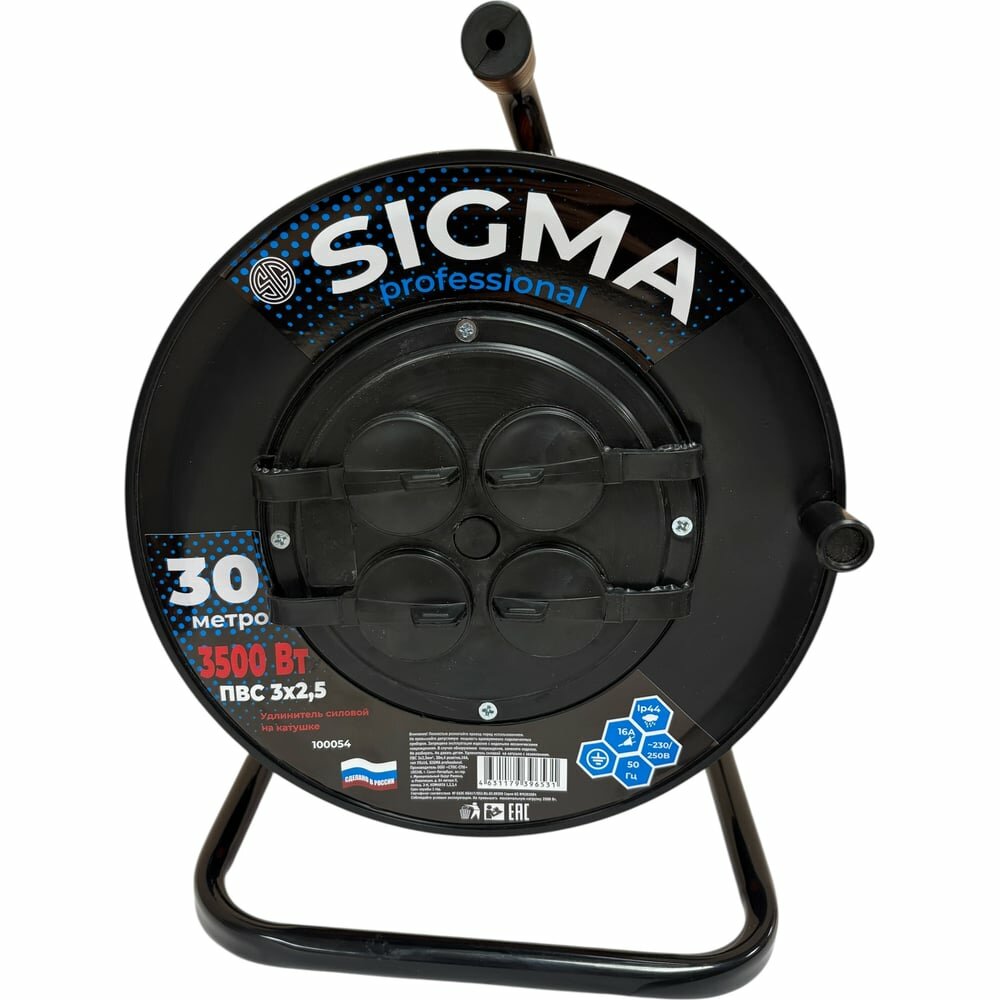 Удлинитель на пластиковой катушке Sigma IP44 c заземлением (ПВС 3*2,5) 230 В /16А /3500 Вт 30 метров 100054