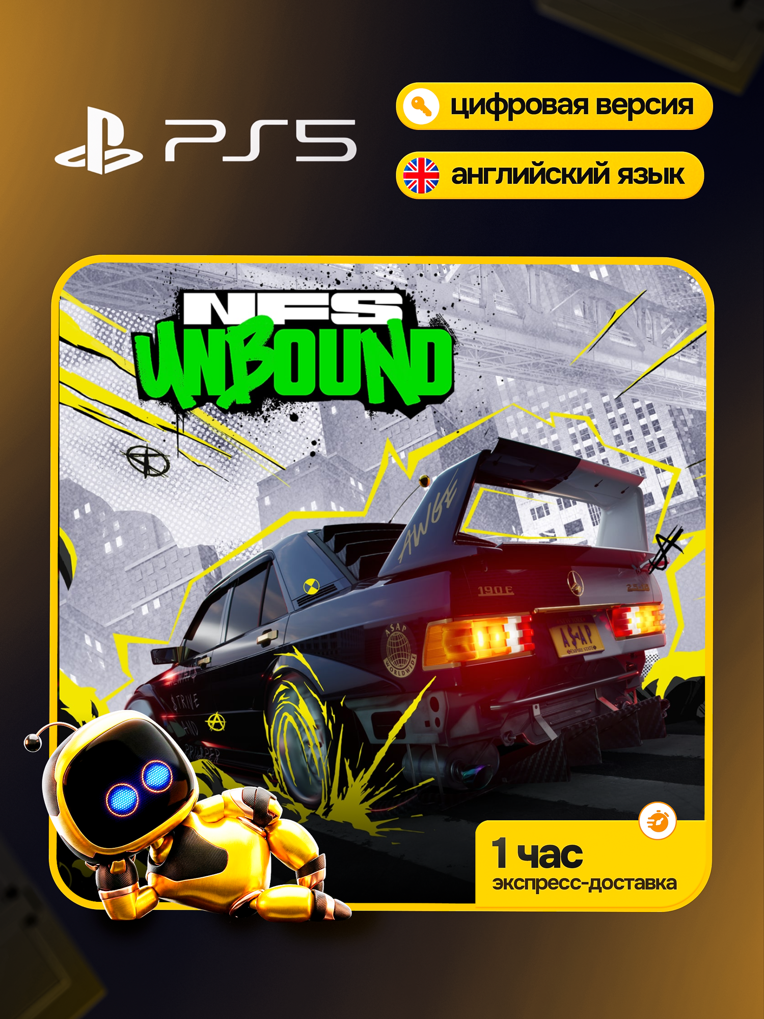 Игра Need for Speed™ Unbound Palace Edition для PS5, | английский язык | PS5