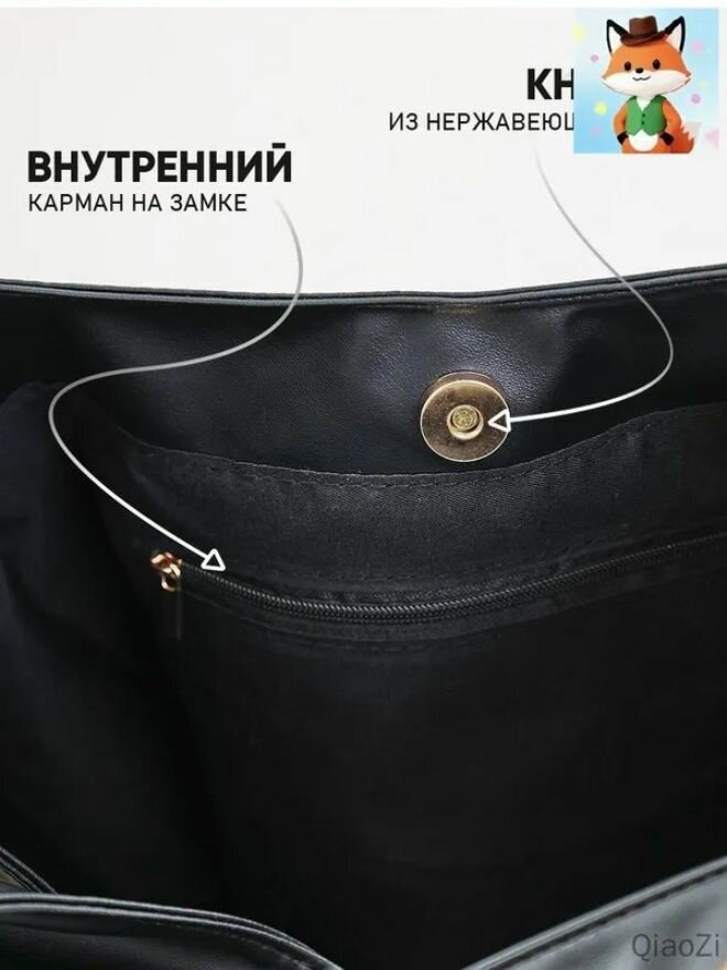 Сумка — фото 1
