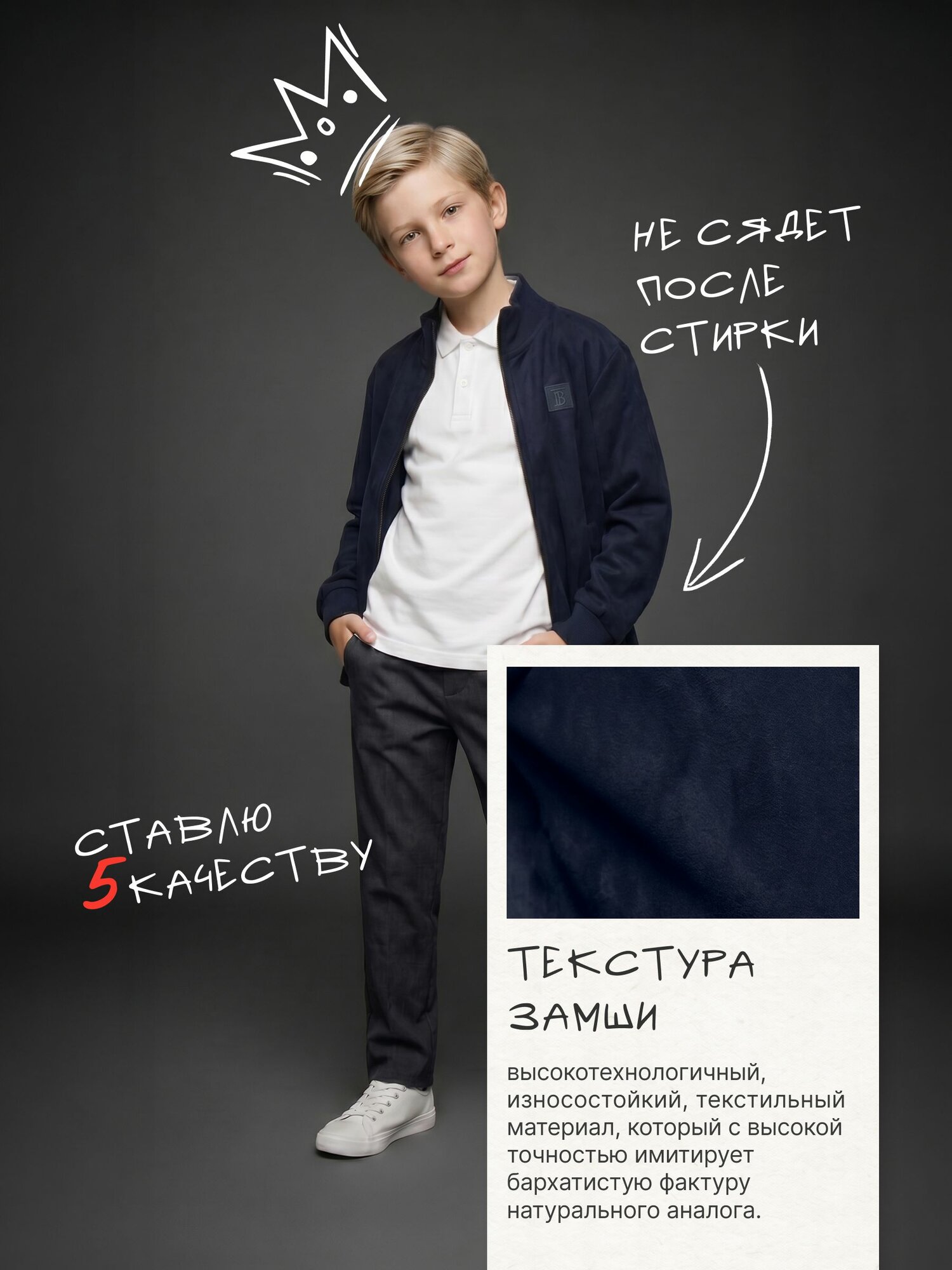 Куртка TRUE BALANCE, размер (11-12 лет) / рост 146-152, темно-синий — фото 1