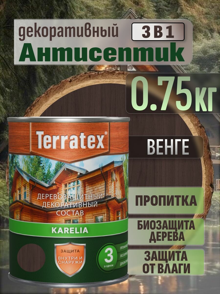 Антисептик лессирующий декоративный для дерева Terratex на алкидной основе Венге 0,75 кг пропитка