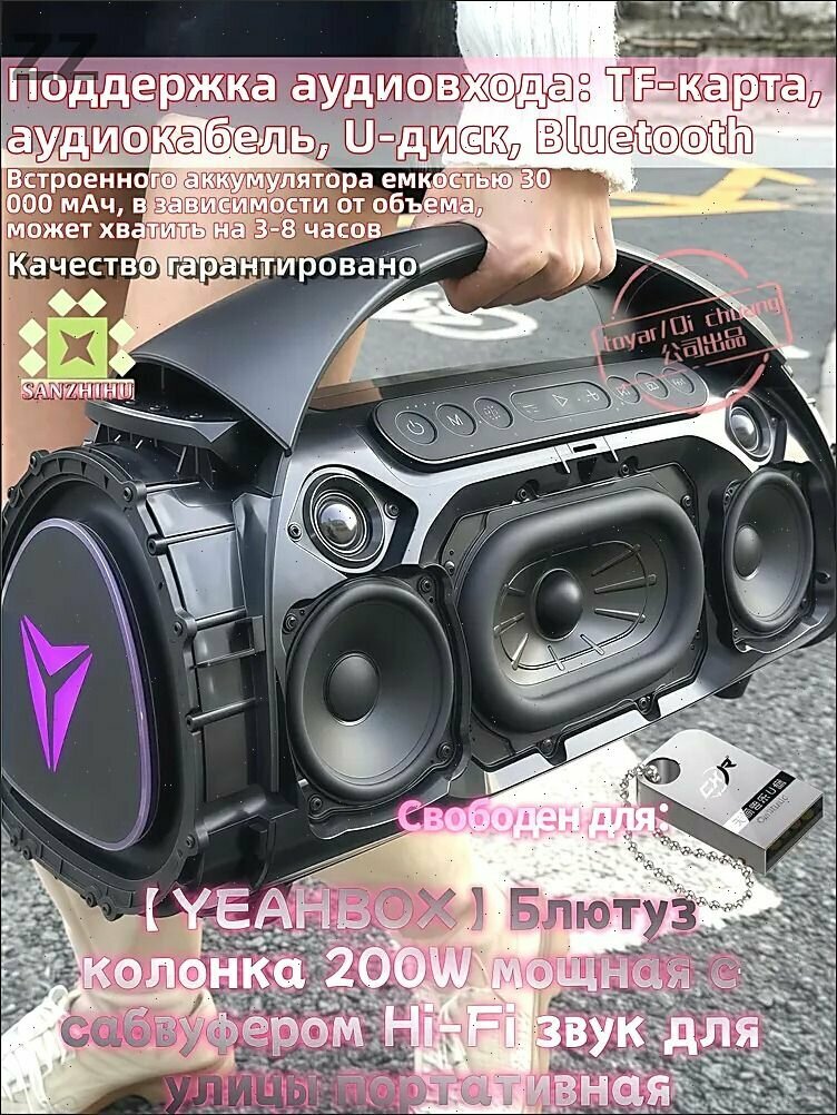 Мощная уличная портативная Блютуз колонка 200W с сабвуфером и Hi-Fi звуком водонепроницаемая