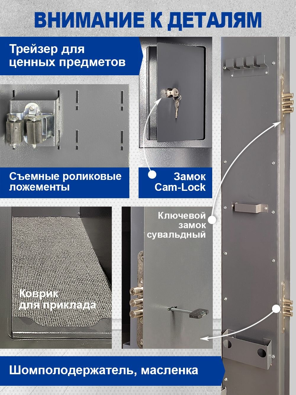 Сейф оружейный Меткон Стрелец-3, В. Ш. Г. 1495х250х250 — фото 1