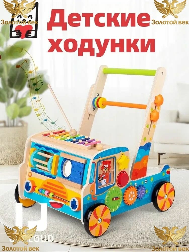 Машинка игрушка/ходунки-каталка/UPCLOUD-Регулировка высоты+Деревянный материал