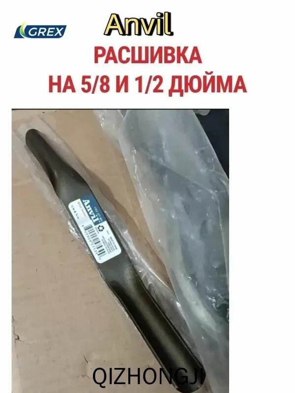 Swedish Anvil 3/8 и 1/2 Brick Jointer sea