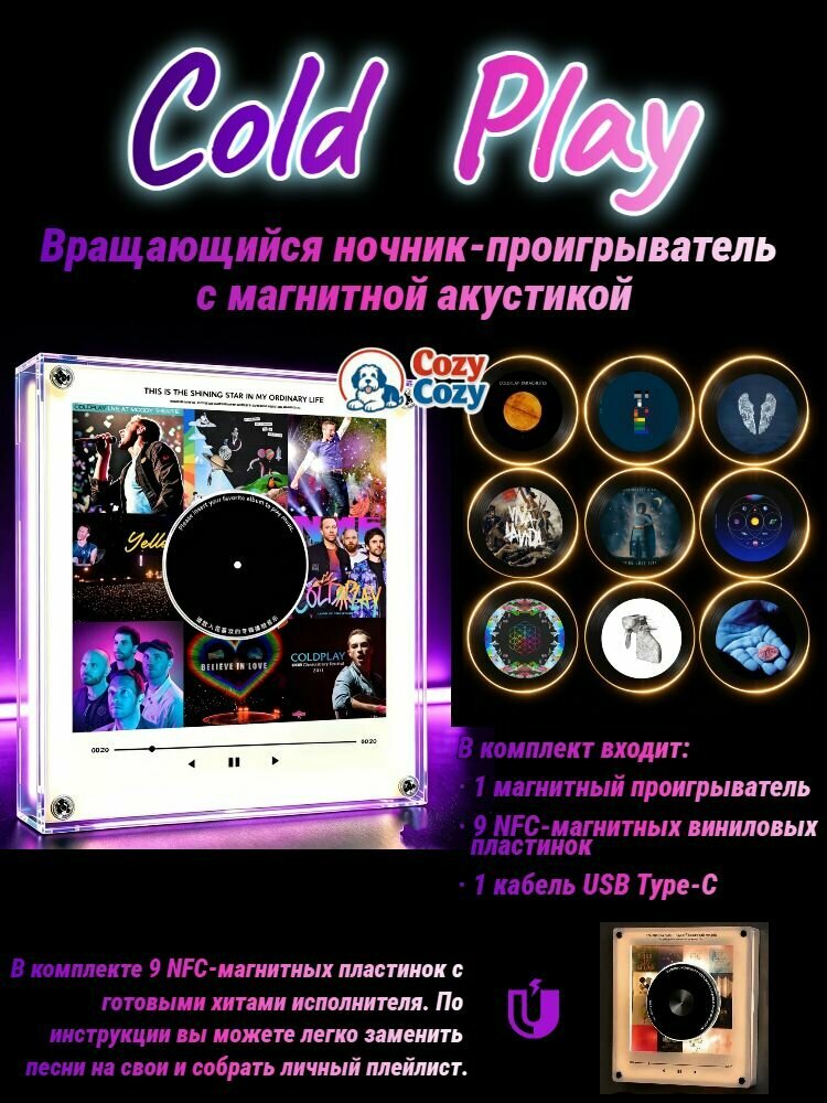 Магнит на холодильник с 9 дисками и индивидуальной песней_Coldplay