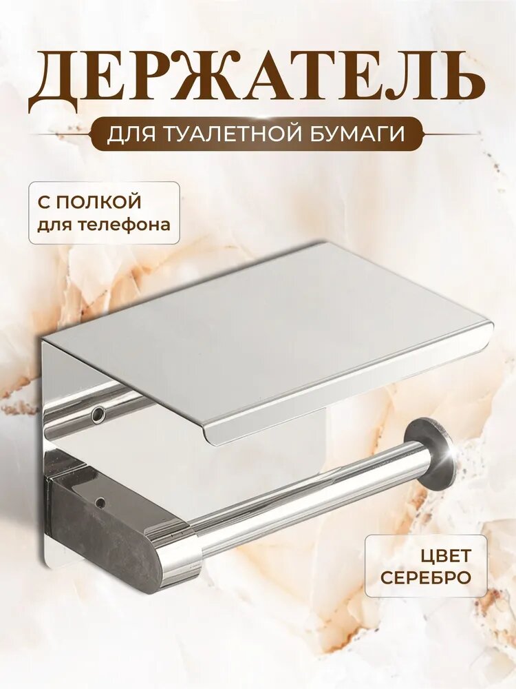 Держатель серебро