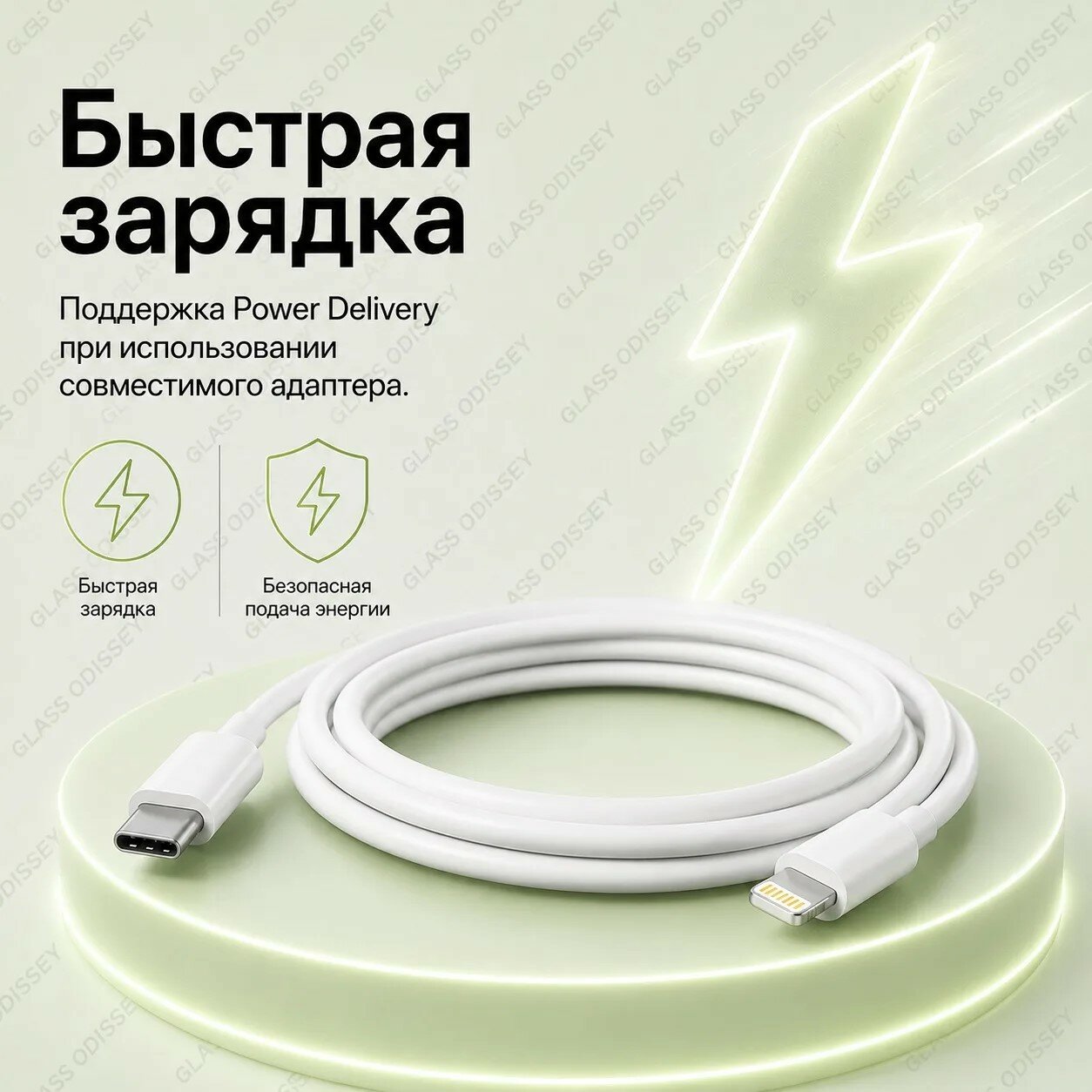 Кабель для iPhone Type-C - Lightning 1 метр.
