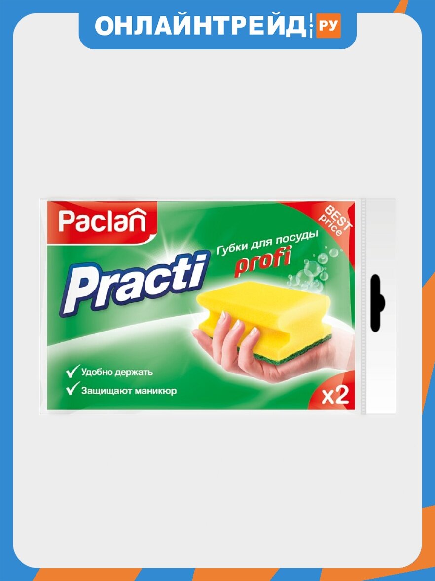 Губки Paclan для мытья посуды с выемкой д/пальцев 2шт/уп.