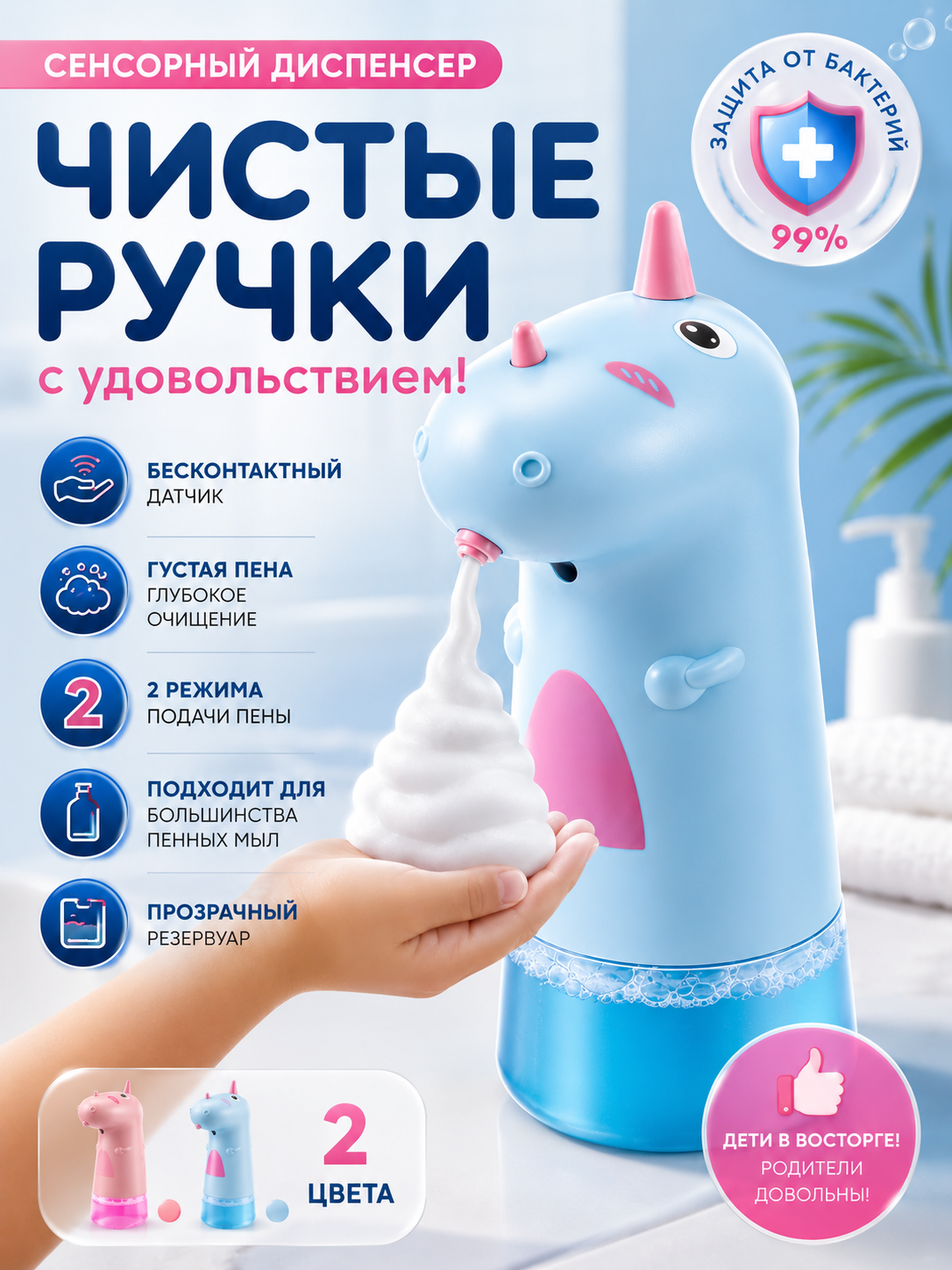 Детская сенсорная мыльница динозавр автоматическая пенная с двумя режимами