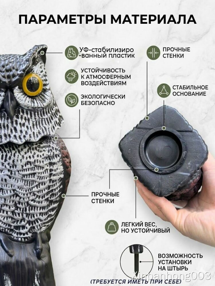 Садовая фигурка совы с поворотной головой из прочного ПВХ 30 см для сада — фото 1