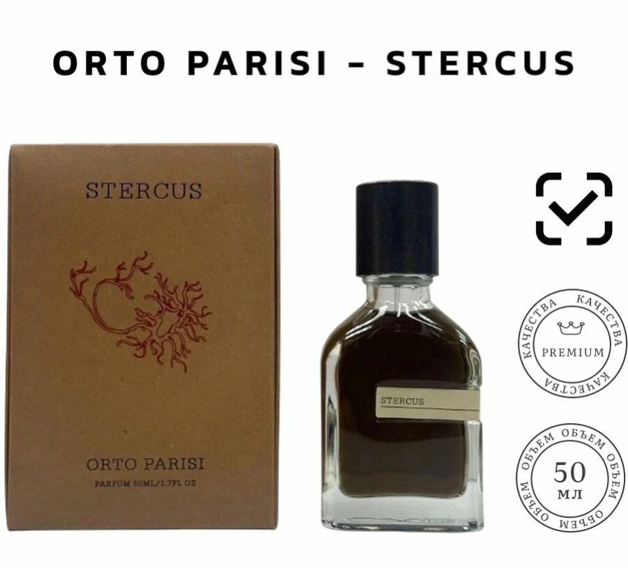 Orto Parisi Stercus cтеркус духи 50мл