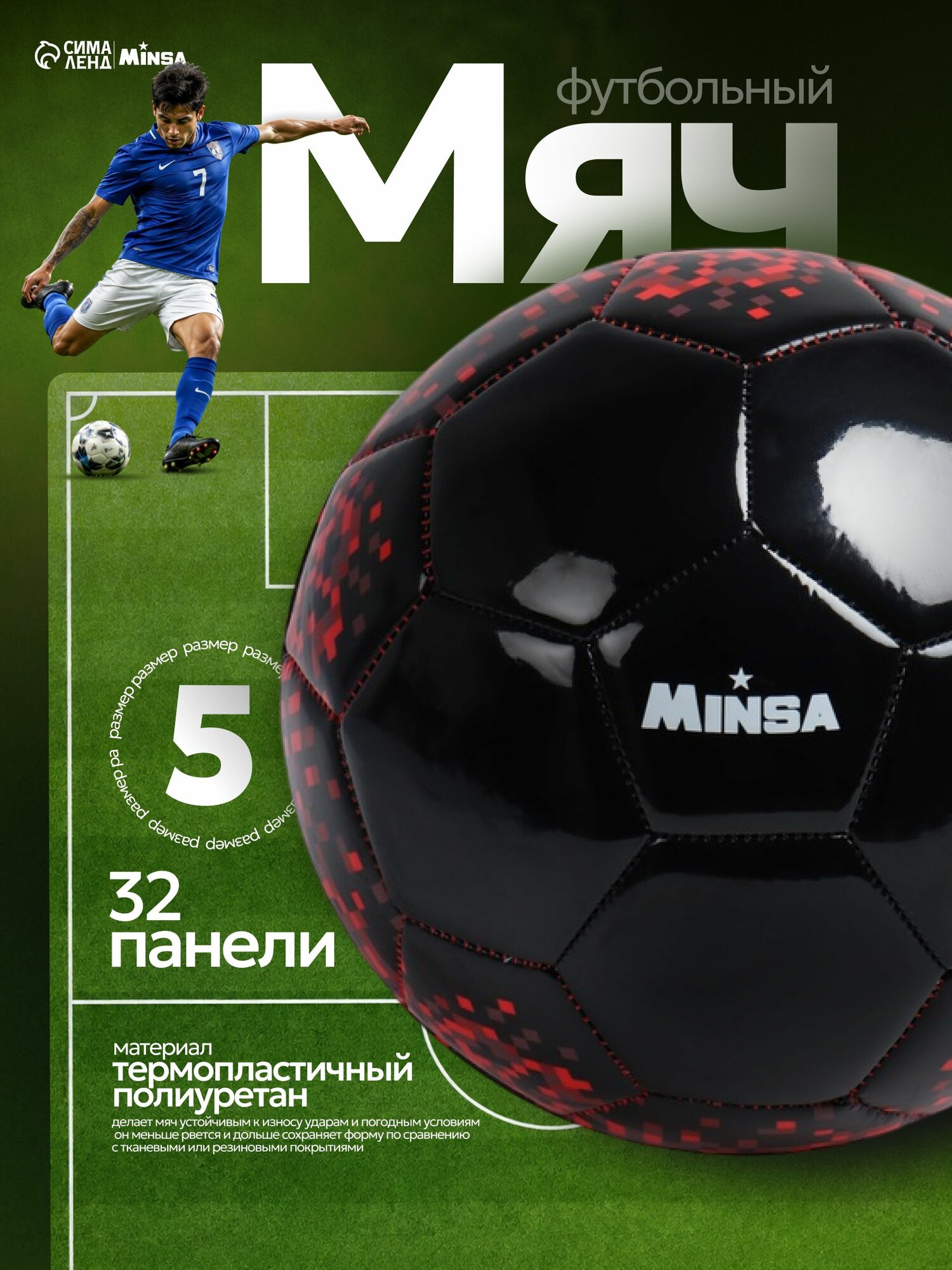Мяч футбольный спортивный для зала и улицы, размер 5 футбольный мяч мяч для улицы мяч для зала размер 5